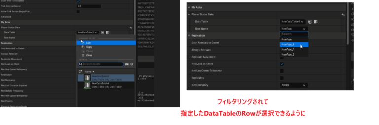 【UE5】 UE5 DataTableの行のみをEditorで指定して取り出す | トドネロ開発日誌
